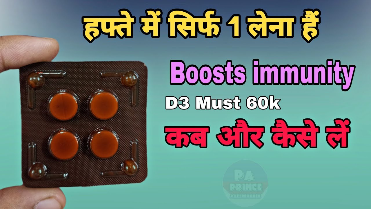 d3 must 60k tablet | सबसे अच्छा टेबलेट | d3 must drops | Calcirol ...