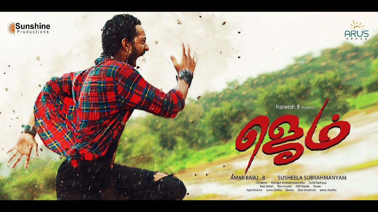 GEM LATEST TAMIL TRALER - VIJAYA RAJA / RAASI SINGH / SAMPOORNESH BABU ...