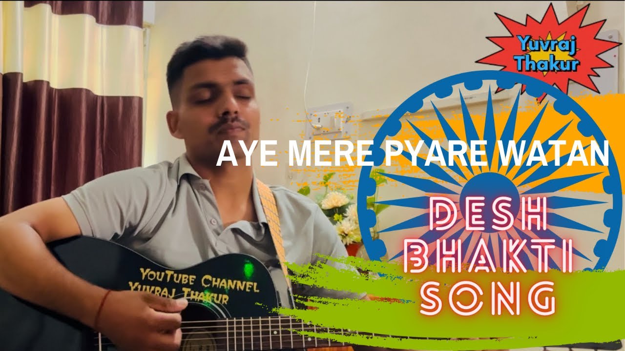 Aye Mere Pyare Watan | Heartfelt Tribute to Our Beloved Nation - YouTube