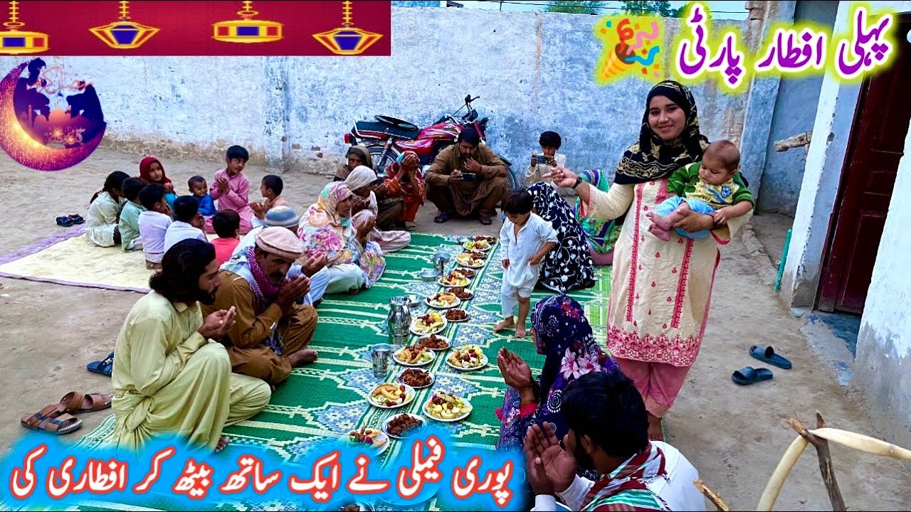 Pehla Roza Pehli Aftar Party 🎉 | Aftari Vlog | First Roza Aftar ...