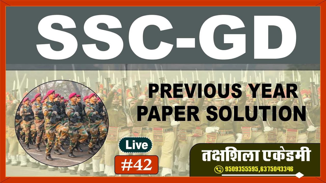SSC GD PREVIOUS PAPER | CONSTABLE | SSC GD | SSC CONSTABLE | CRPF | BSF ...