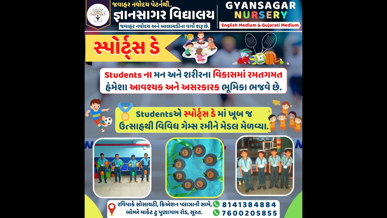 Sports Day Sports Day In School sports-day-sports-day-in-school