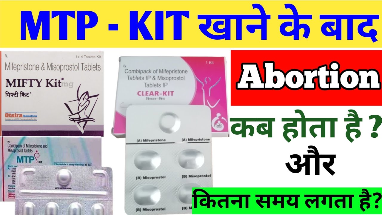 MTP Kit Tablet खाने के बाद अबॉर्शन कब होता है और कितना समय लगता है ...