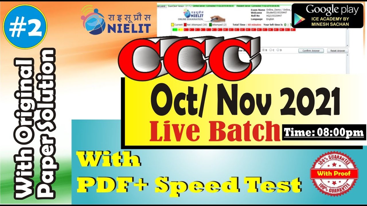 Nielit CCC online notes # 2|| CCC notes in hindi || CCC online test ...