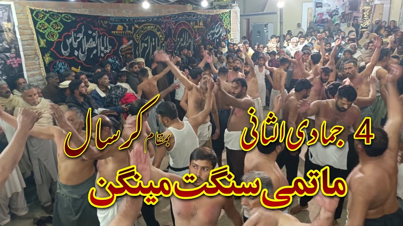 matmi sangat maingan, 4 jamadi ul sani, karsal - YouTube