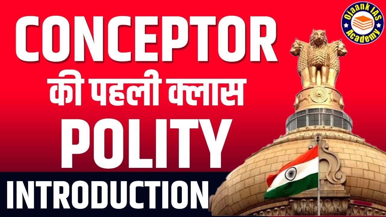 राजव्‍यवस्‍था : एक परिचय - Indian Polity Introduction - Lecture 1 ...