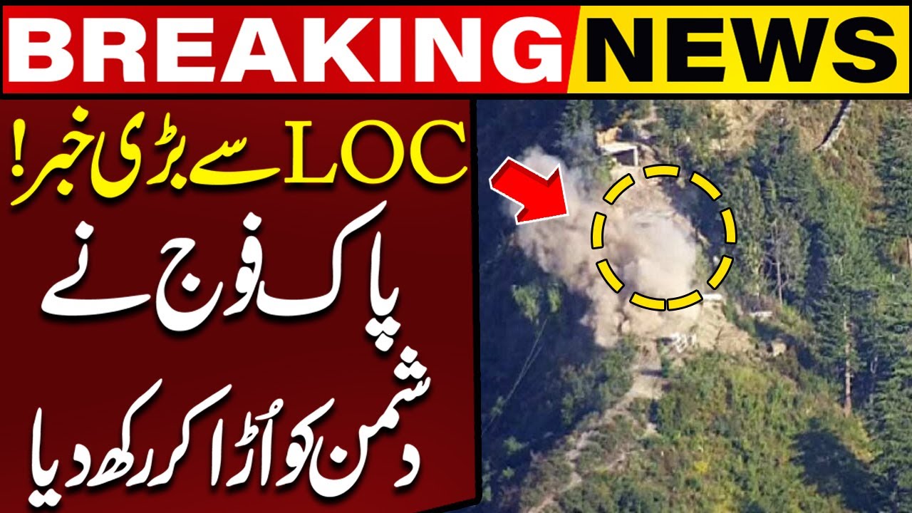 (LOC) Line of Control Kotli Sector | India Pakistan War Update: Mortar ...