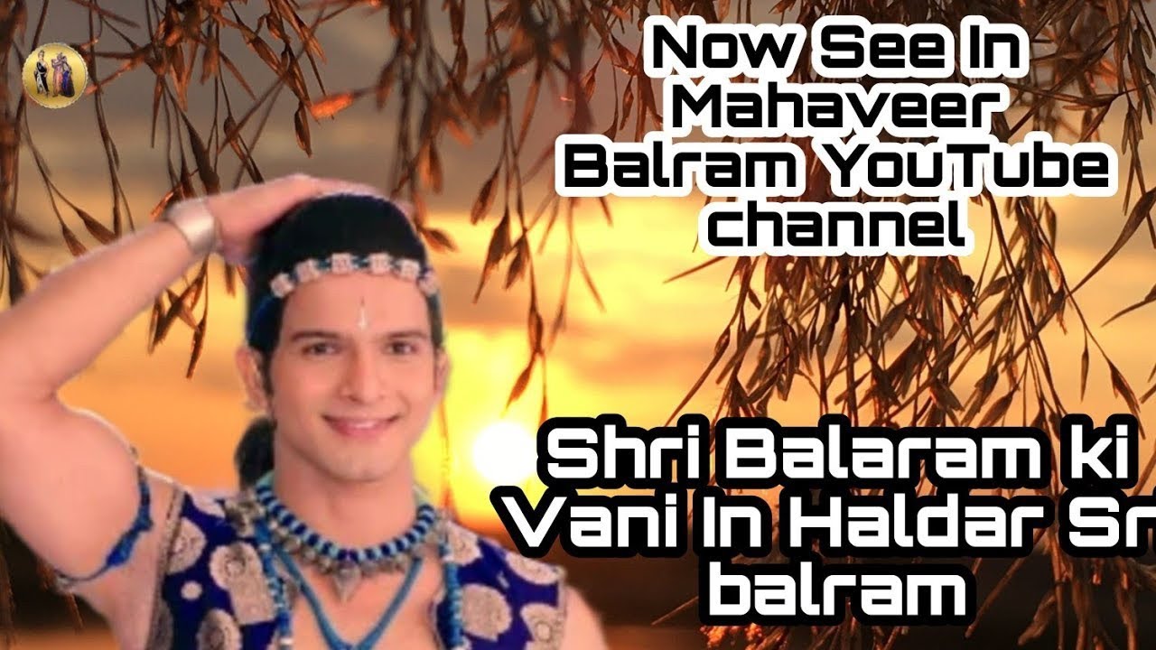 Balram ki Vani In Haldar Sri balram - YouTube