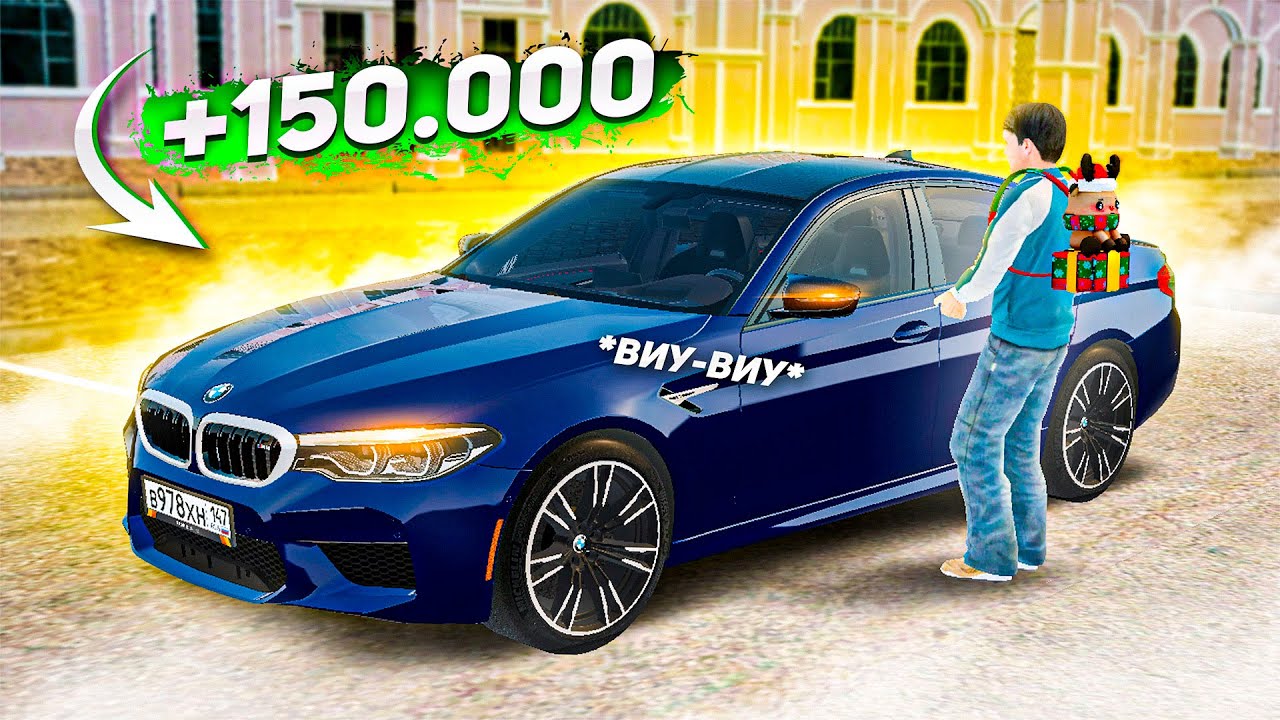 ПУТЬ БОМЖА #70 - САМЫЙ СМЕШНОЙ УГОН! УГНАЛИ BMW M5 F90! ( Radmir RP ...