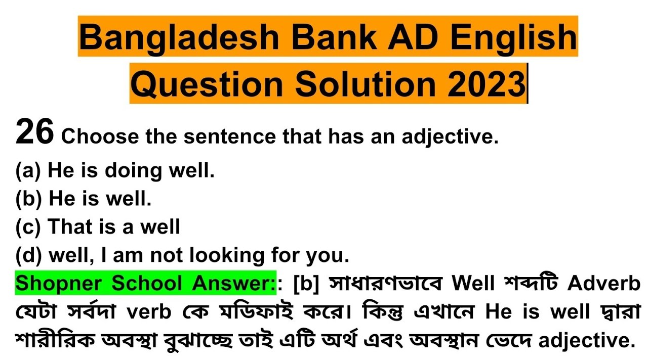 বাংলাদেশ ব্যাংক এডি প্রশ্ন সমাধান ২০২৩ | Bangladesh Bank AD Question ...