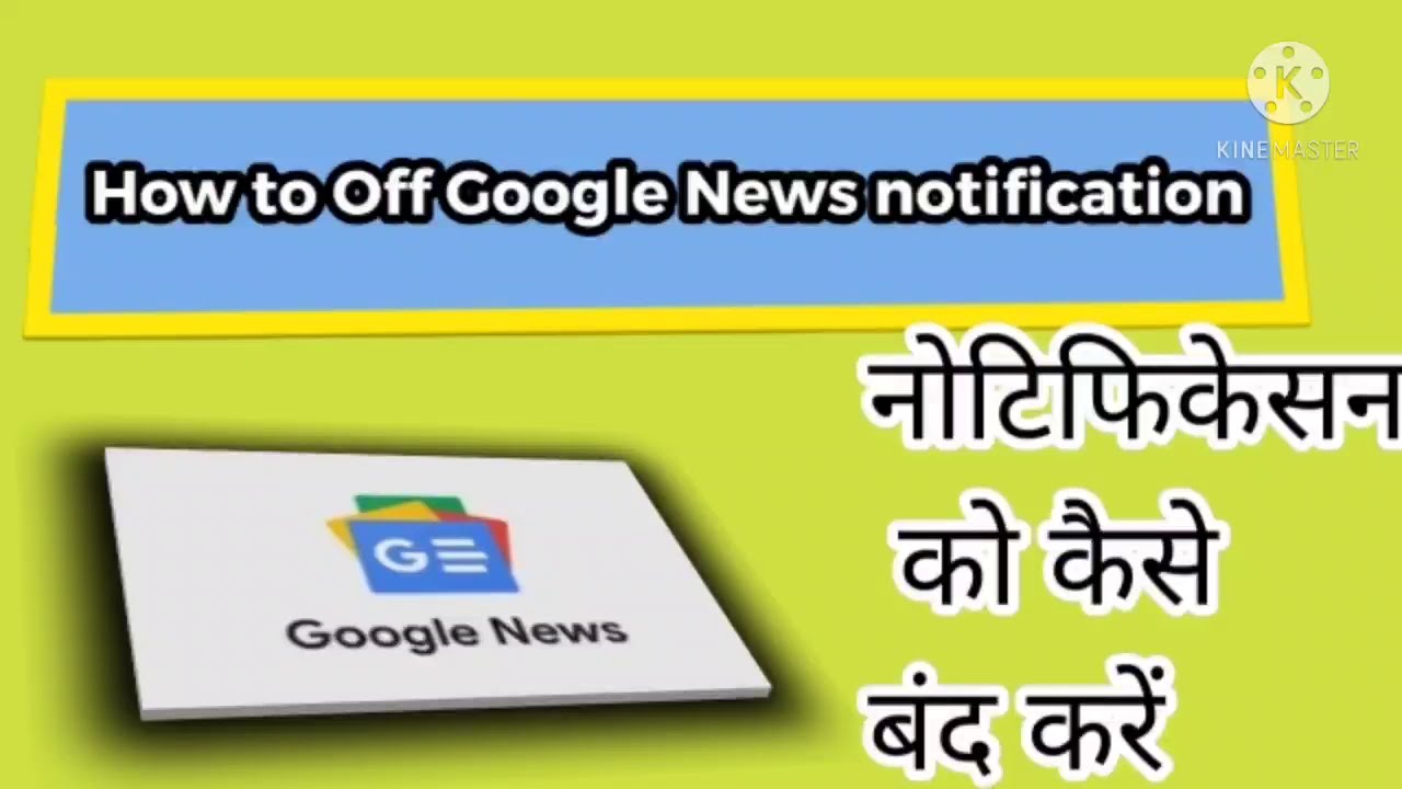 How to turn off google news notification - YouTube