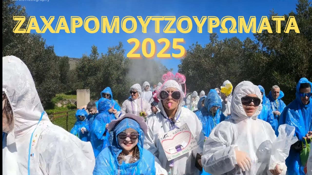 ΤΡΕΛΟ Καρναβάλι στο Χωριό με ΑΠΙΣΤΕΥΤΕΣ Στιγμές! - YouTube