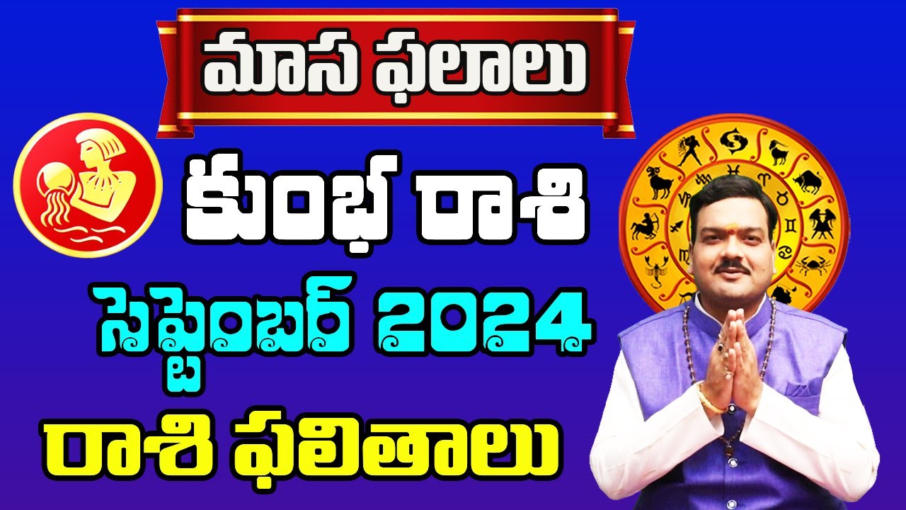 Kumbha Rashi Phalalu September 2024 | కుంభ రాశి ఫలాలు 2024 | September ...