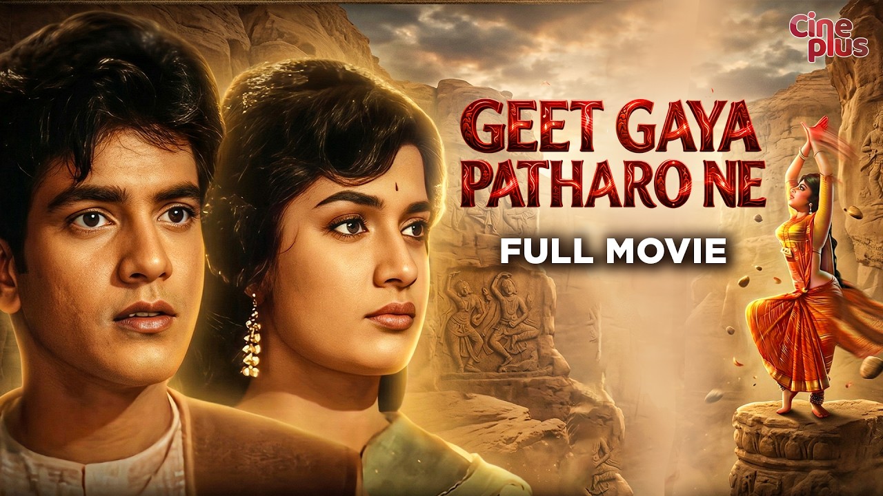 Geet Gaya Patharon Ne | Full Movie | Jeetendra | Rajshree | Superhit ...