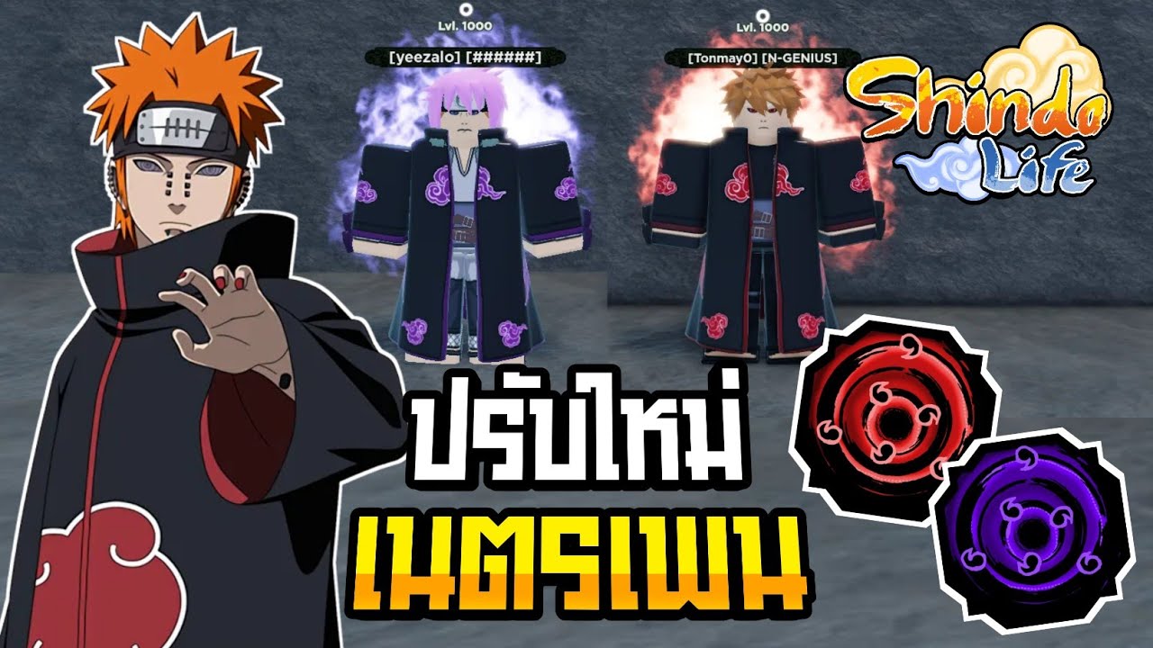 👹Roblox💠Shindo Life รีวิวเนตรปรับใหม่ Deva Rengoku , Deva Sengoku ปรับ ...