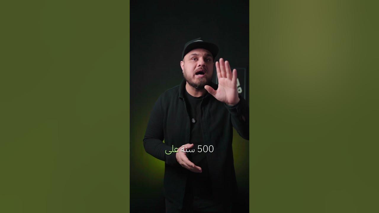 Shorts اسم نوح الحقيقي Youtube