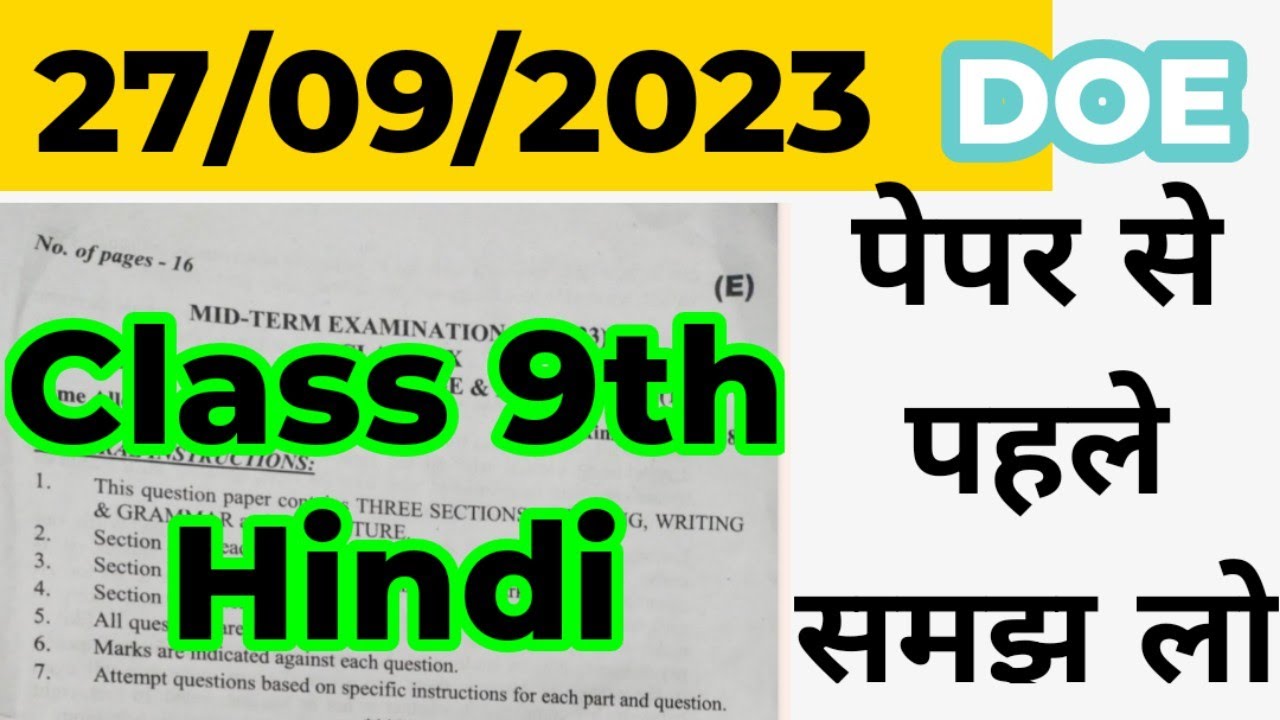 class 9 hindi mid term paper 2023 / class 9 important questions for midterm exam 2023 - YouTube