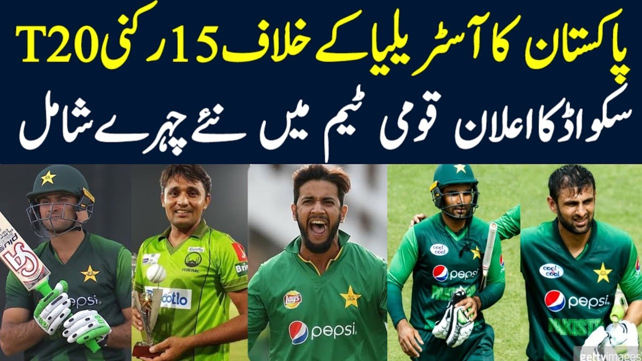 Pakistan Announced T20 Team Squad Against Australia 2018 | Pakistan 15 ...