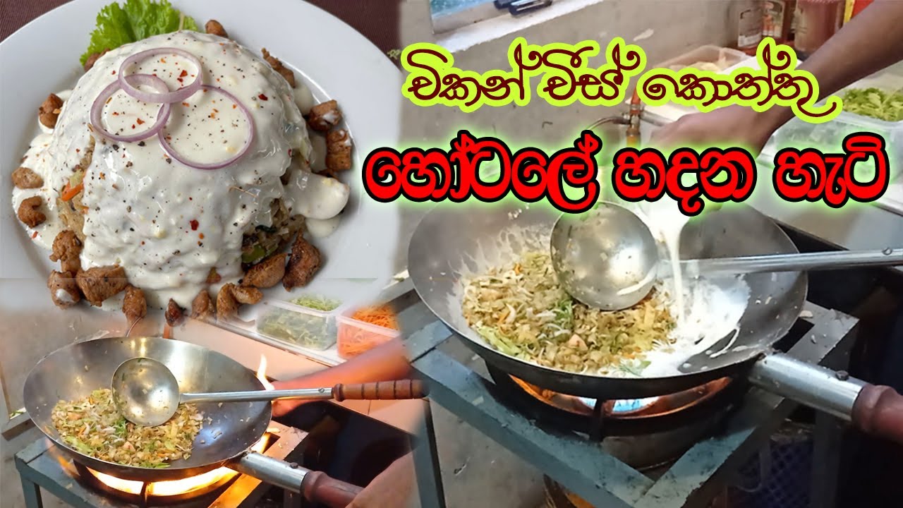 චීස් කොත්තු හදන රහස් Amazing Cheese spills Chicken Kottu Recipe Koththu ...