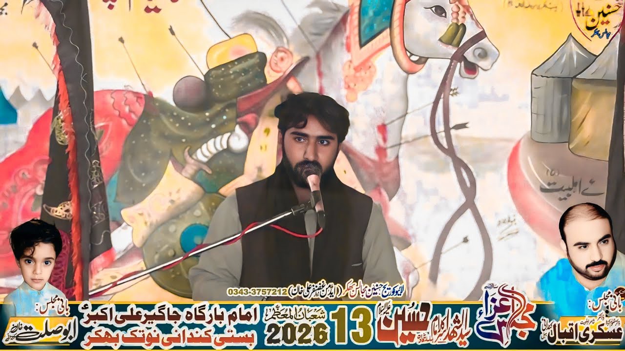 Zakir Chaman Abbas Kandani Majlis Aza 13 Shaban 2026 Basti Kandani ...