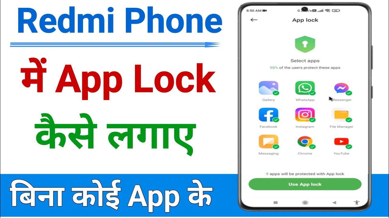 Redmi Phone Me App Lock Kaise Lagaye? Mi Phone Me App Lock Kaise Lagaye ...