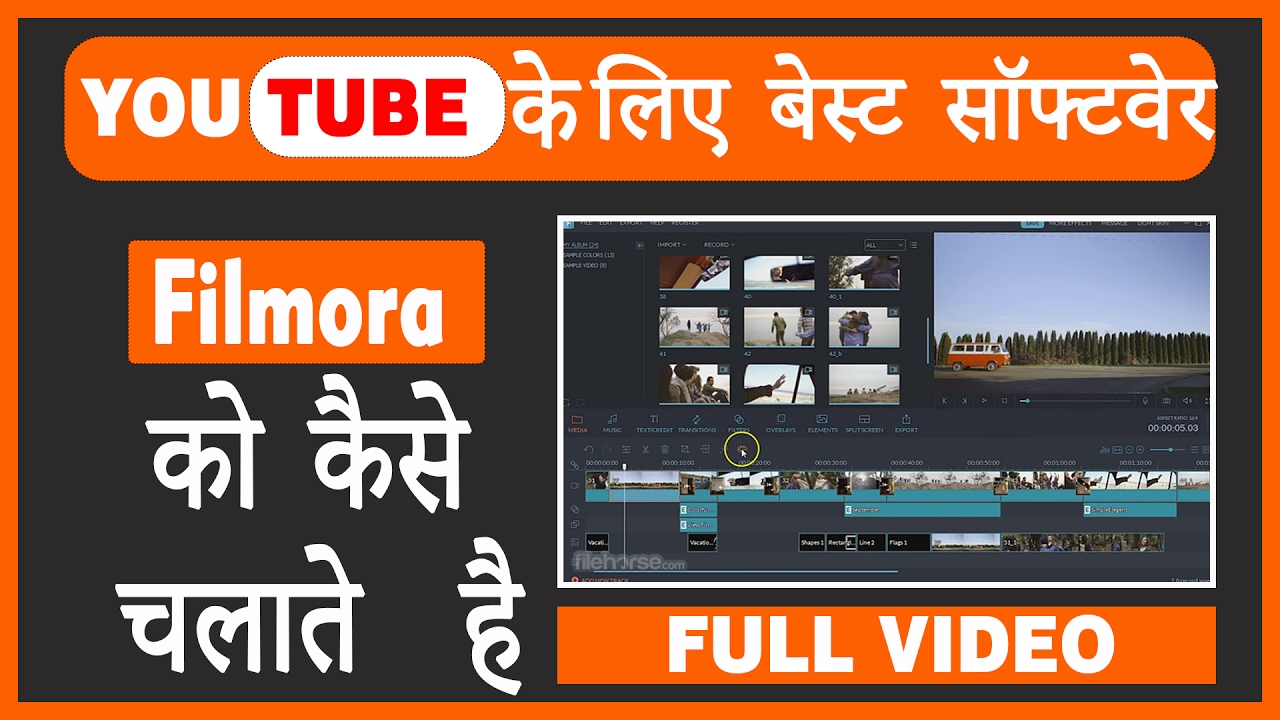 YOUTUBE VIDEO BEST EDITING SOFTWARE ||YOUTUBE के लिए बेस्ट सॉफ्टवेर ...