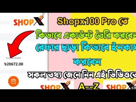 Shopx 100 pro থেকে কিভাবে একাউন্ট খুলবেন!! কিভাবে Shpox 100 pro থেকে ...