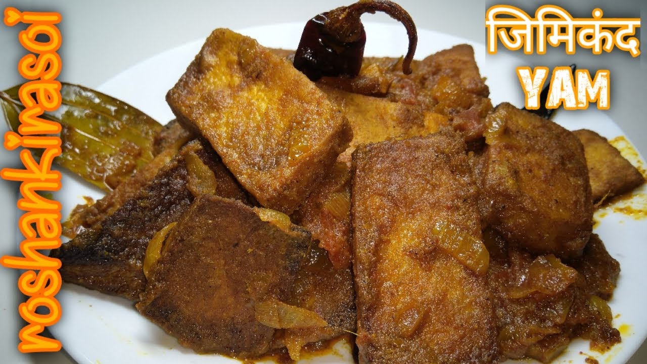 सूरन की सब्जी | Suran Ki Chatpata Sabji | Elephant Yam Curry | Oal Ki ...