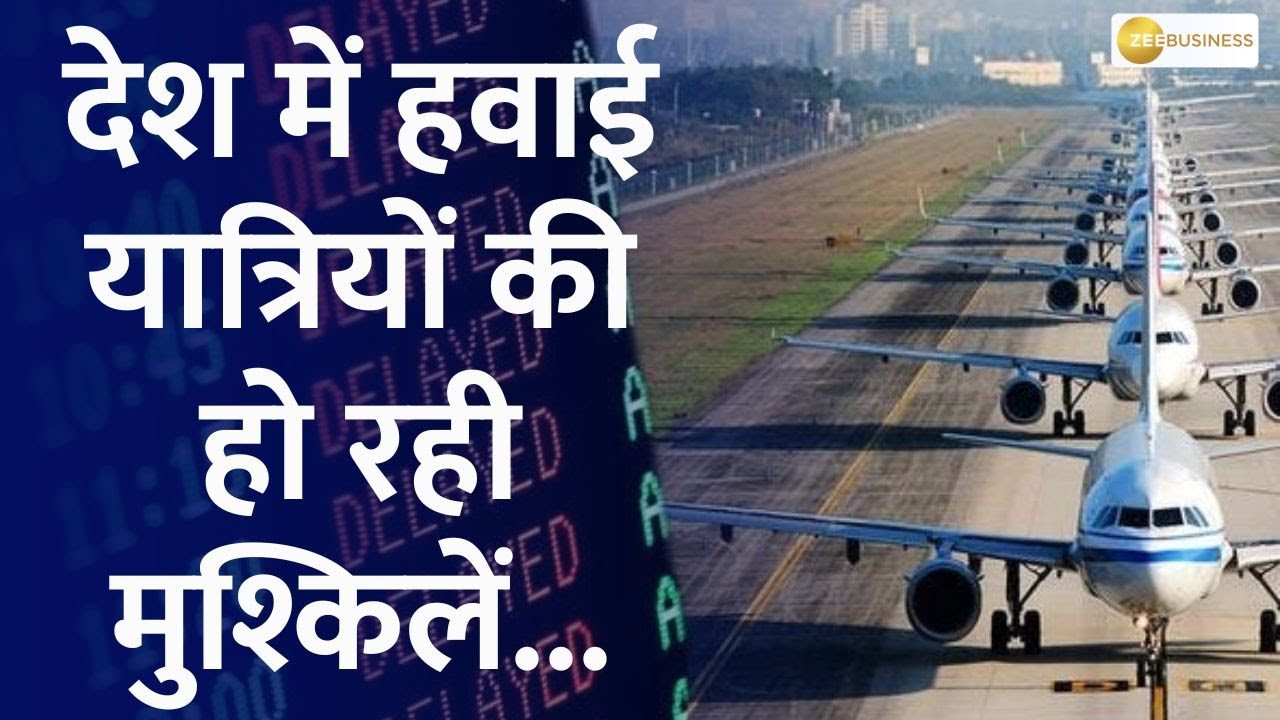 Ensuring Passenger Comfort: Ministry of Civil Aviation Releases SOPs ...