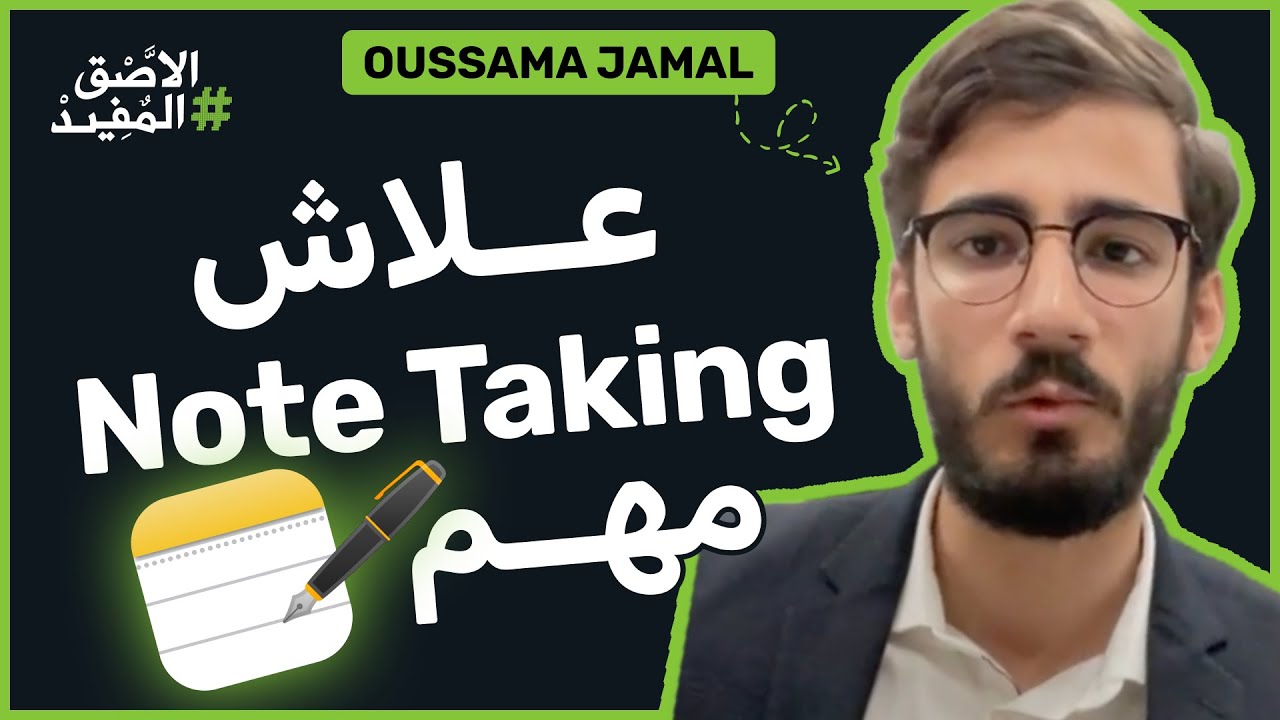 The Note-Taking Advantage: Your Secret to Engineering Success w ...