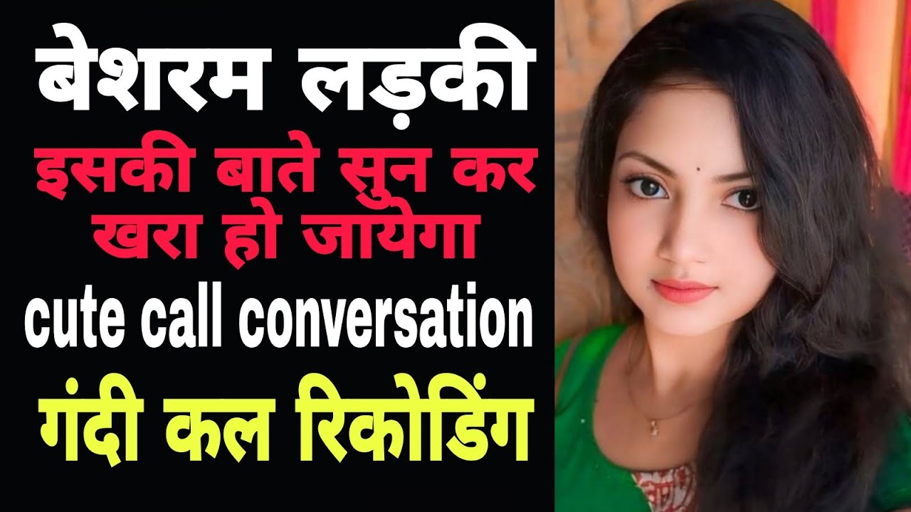 Gf bf new call conversation 2025 Hindi call recoding - YouTube