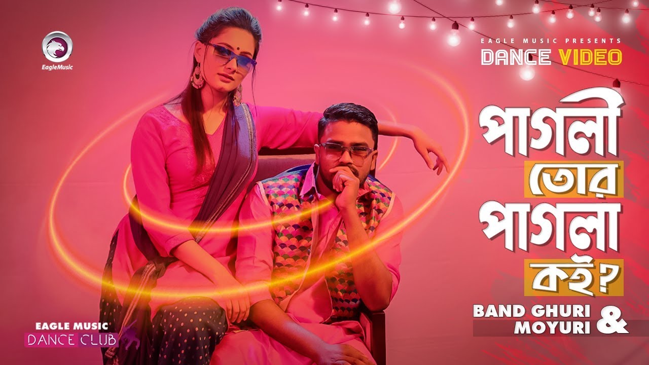 Pagli Tor Pagla Koi | Band Ghuri & Moyuri | Bangla New Song 2020 ...