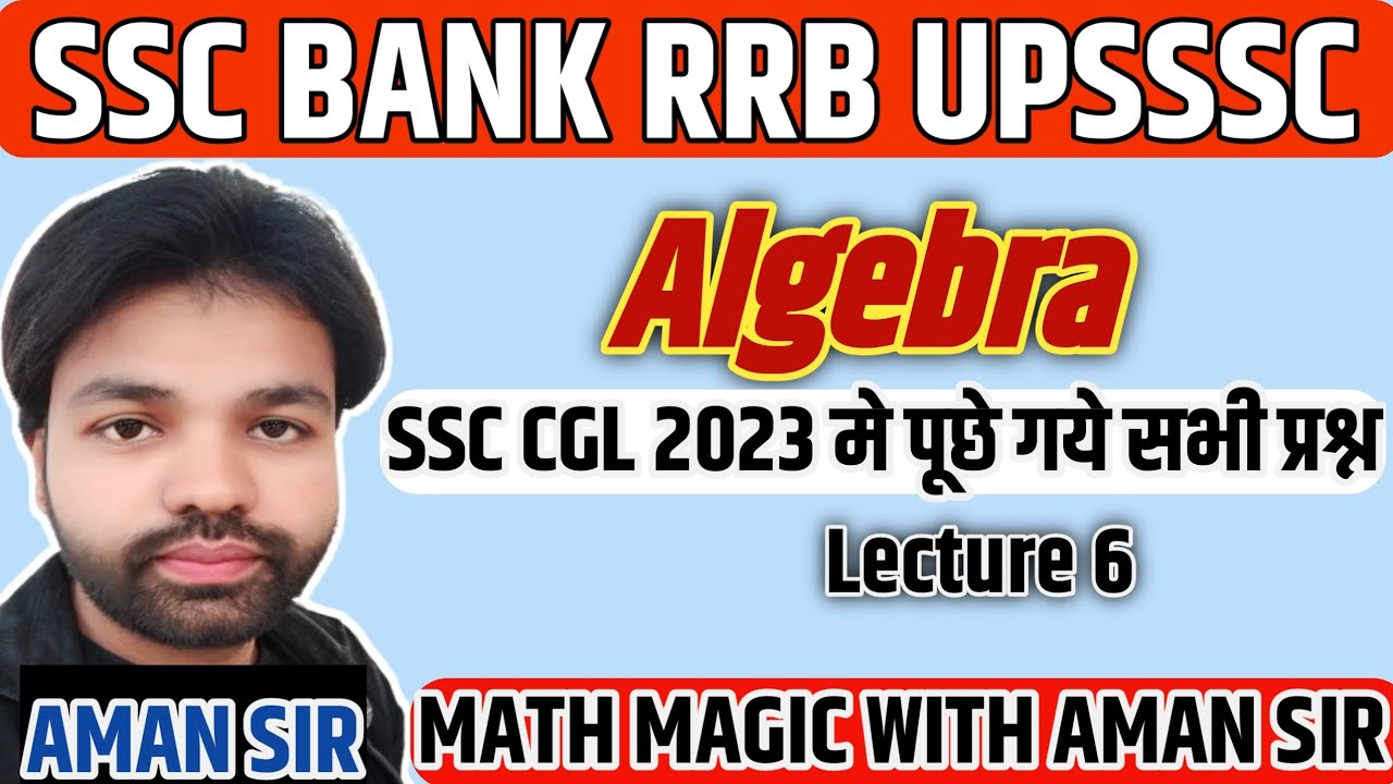 SSC CGL 2023 Algebra ( बीजगणित) based Question solution lec 6 by Aman sir - YouTube