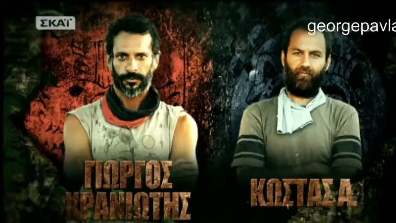Survivor greece Γιωργος Χρανιωτης vs Κωστας Αναγνωστοπουλος 5/4/2018 ...