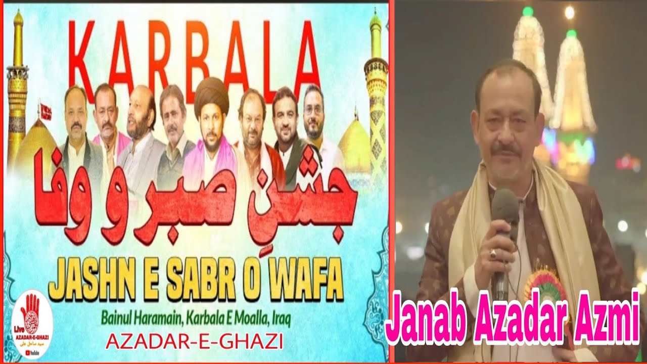 10th Jashn Sabr o Wafa 2023| Janab Azadar Azmi | 3 Shaban 1444| Bainul ...