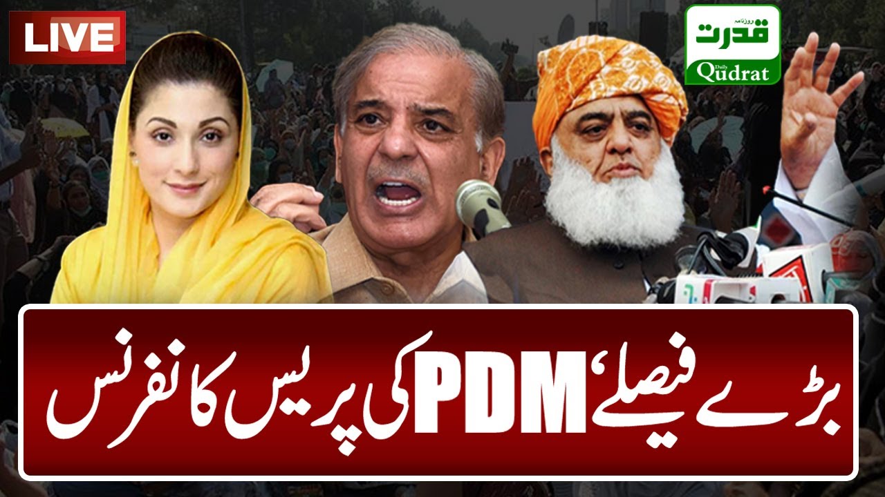 Live 🔴 Lahore | PDM Leaders Maulana Fazal Ur Rehman , Shahbaz Sharif ...