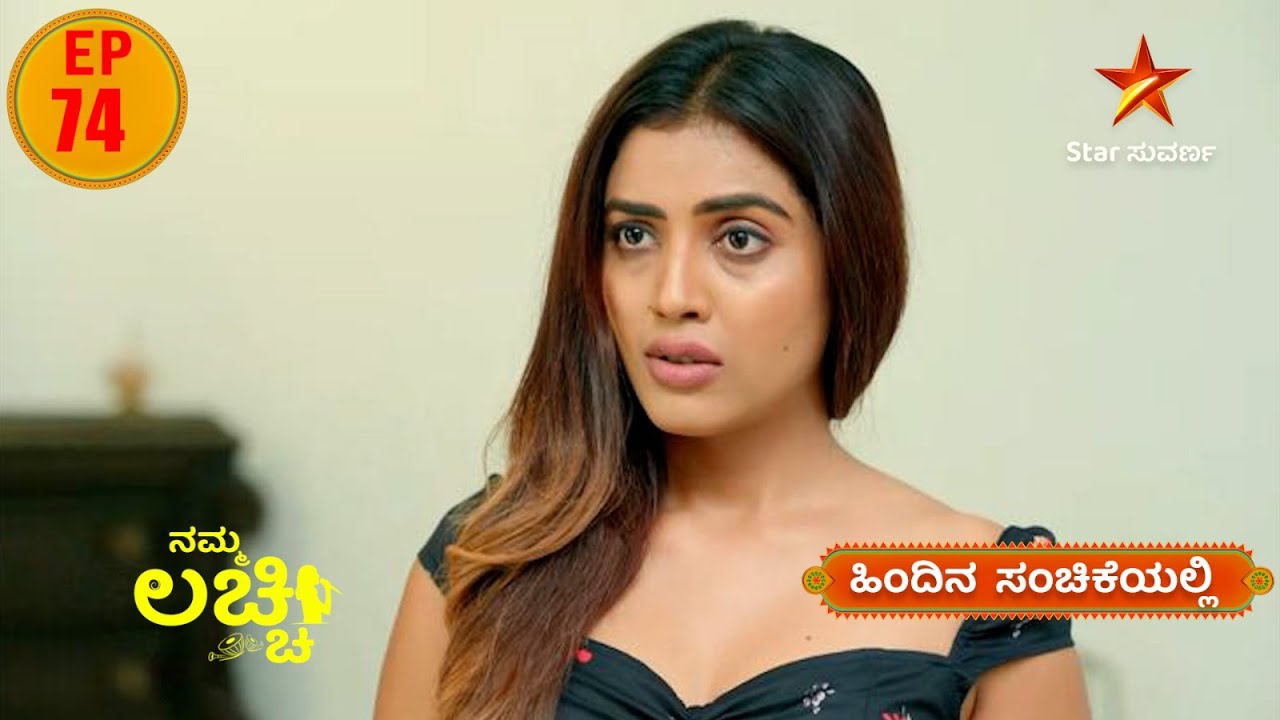 Jhanaki warns deepika | Namma Lacchi | Star Suvarna | Episode 74 - YouTube