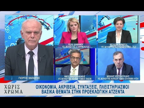 ΔΑΜΙΑΝΟΥ (ΝΔ), ΑΚΡΙΩΤΟΥ (ΣΥΡΙΖΑ), ΑΝΔΡΟΥΛΑΚΑΚΗΣ (ΠΑΣΟΚ), ΧΡΙΣΤΟΔΟΥΛΙΔΗΣ ...
