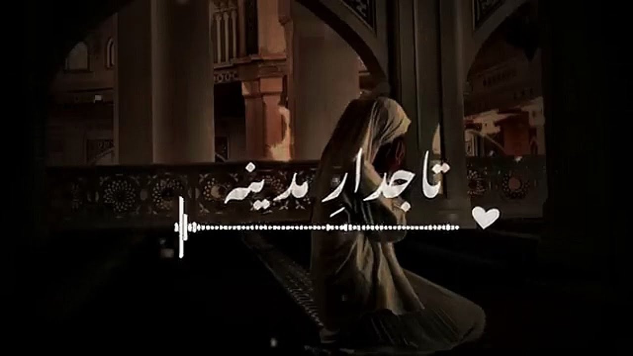 Ae Saba Mustafa Se Keh Dena || Heart Touching Naat Sharif || Ilm ka ...