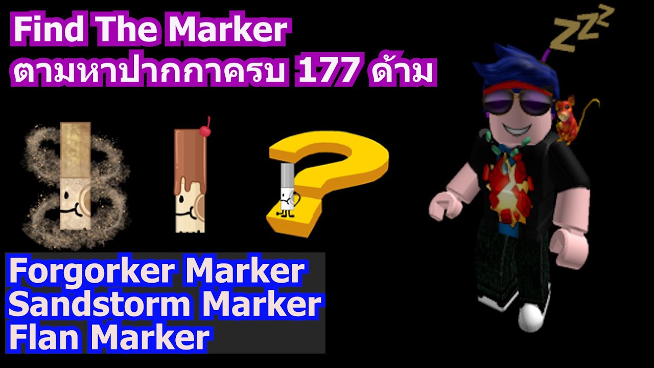 Find The Marker ตามหาปากกา Forgorker Marker Sandstorm Marker Flan ...