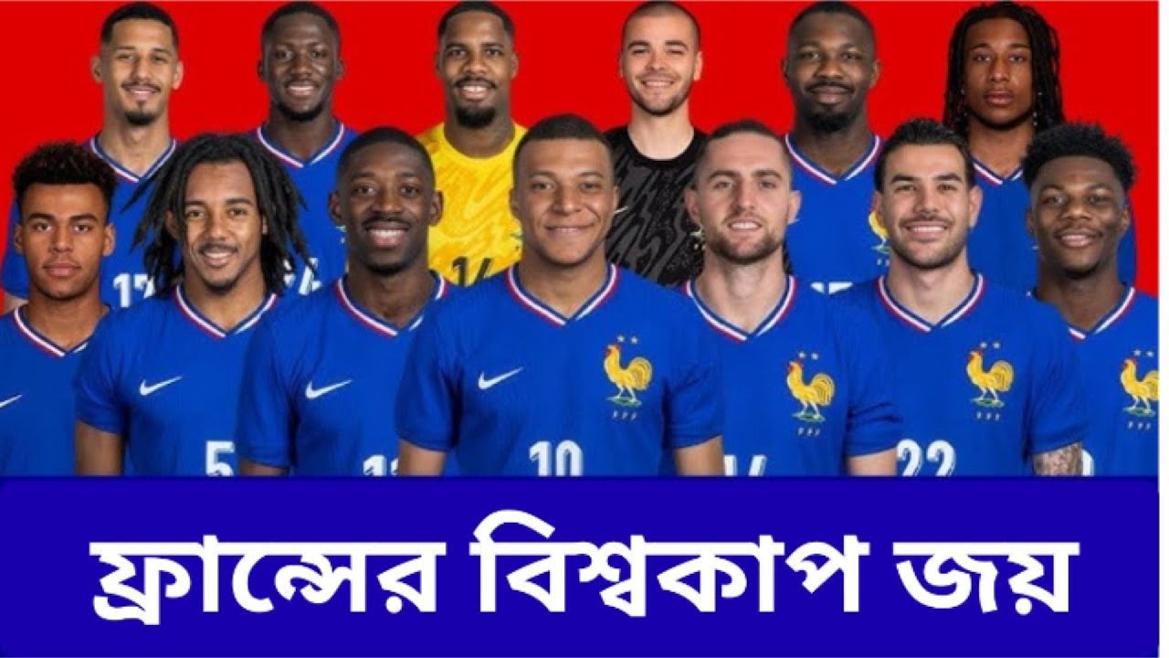 France Squad Breakdown | World Cup 2026 Complete Analysis - YouTube