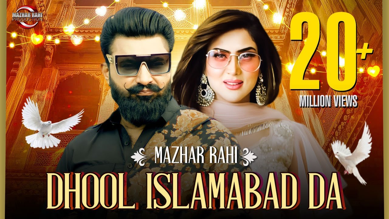 Dhool Islamabad Da (Official Music Video) - Mazhar Rahi & Fiza Ali ...