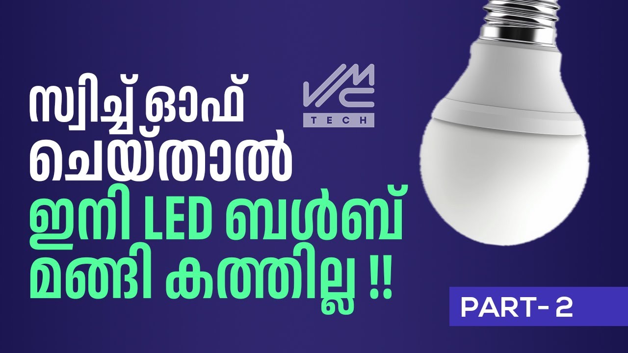 സ്വിച്ച് ഓഫ് ചെയ്താൽ ഇനി LED ബൾബ് മങ്ങി കത്തില്ല | VMC TECH - YouTube