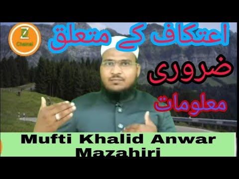 دین کے متعلق چند معلومات [] Deen Ke mutalliq Malumat []दीन के मोतअललिक ...
