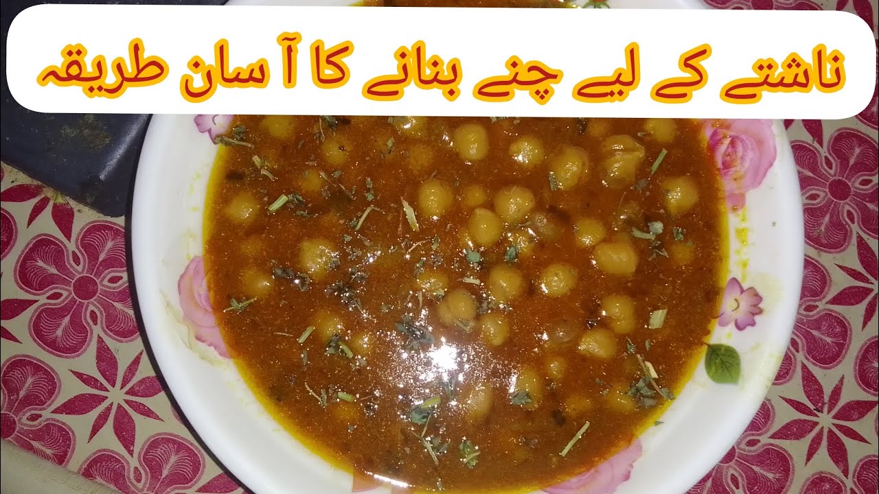 White channy ka salan |chnna salan recipe#youtubeshorts - YouTube