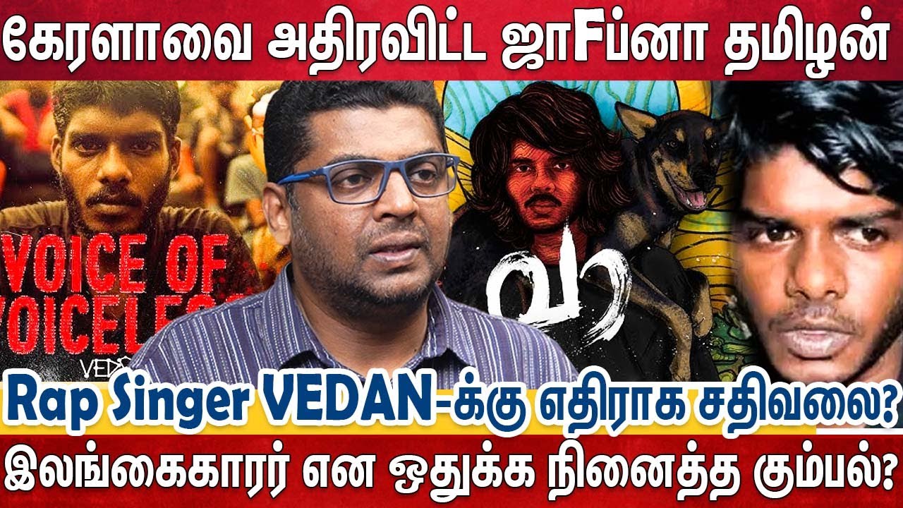 Rap Singer Vedan காக இறங்கிய Kerala மக்கள் -Real tourist family சம்பவம் ...