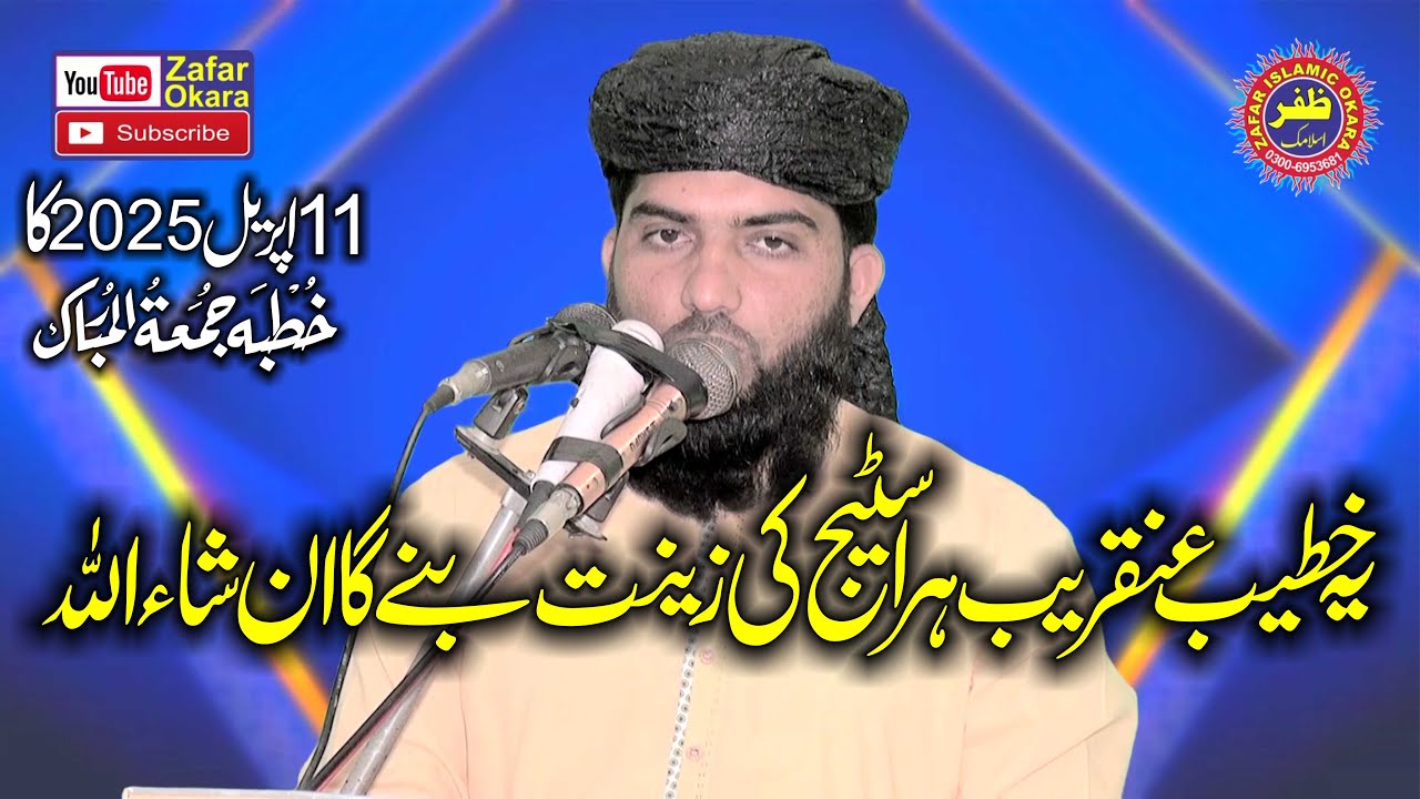 Molana Shareef Shakir Topic Fatah Makkah.2025.Zafar Okara - YouTube