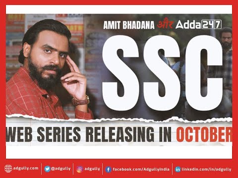 SSC | Official Trailer | Amit Bhadana - YouTube