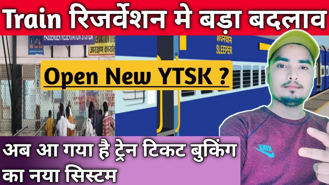 Train Ticket Reservation New System In Indian Railway! Yatri Ticket ...