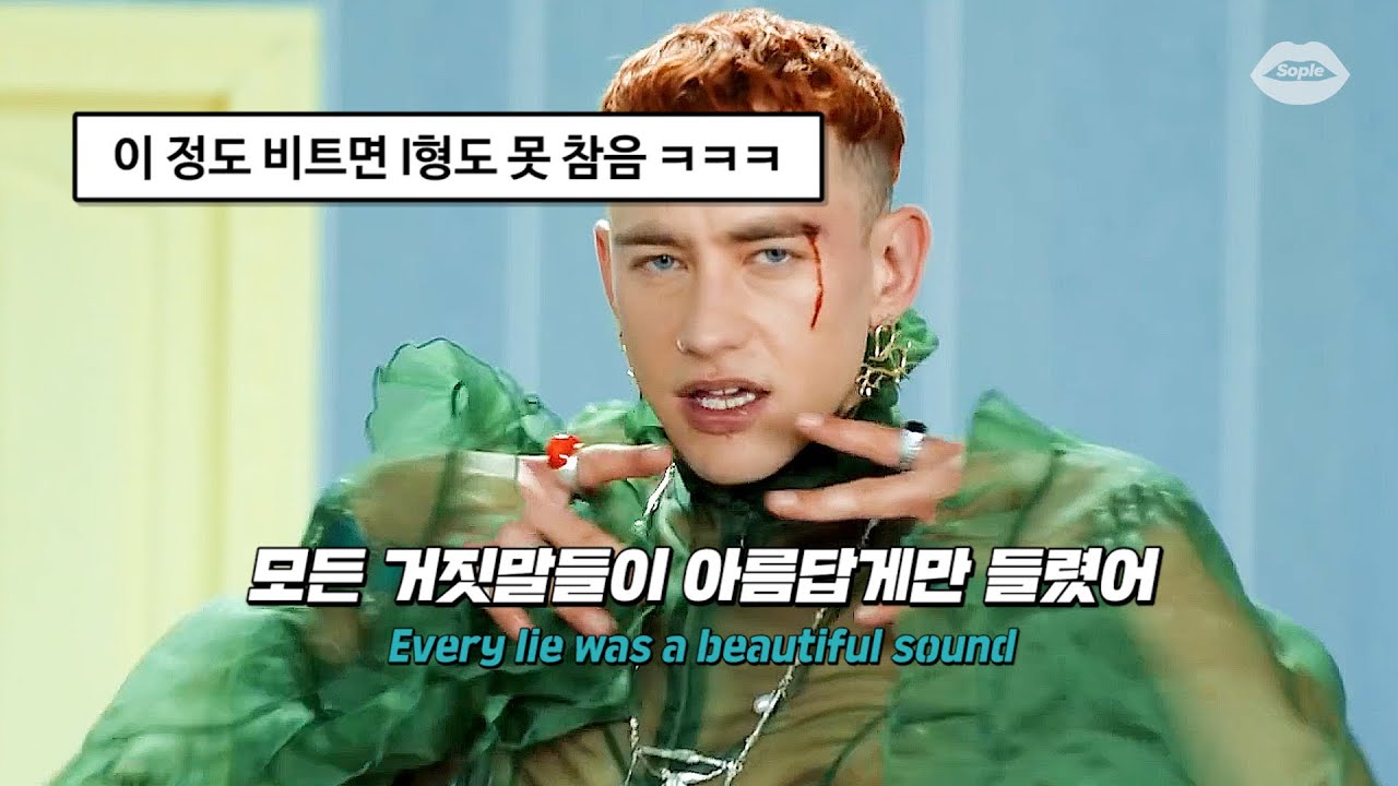 ⭐ENFP들 환장할 개신나는 비트 : Years & Years, Galantis - Sweet Talker [가사/해석/한국어 ...